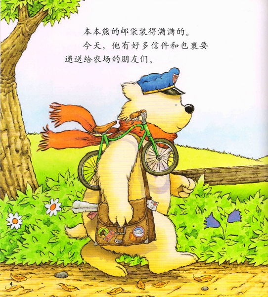 绘本兔子邮递员 邮递员 邮递员儿童画 大山谷图库